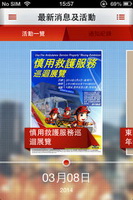 Fire Services Department - Mobile Application - HKFSD